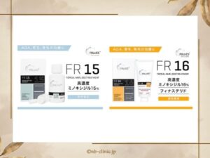 フォリックス 通販ベストプライス【FR16・F15どれがいい＆最安値購入】 - NB-CLINICウェブショップ